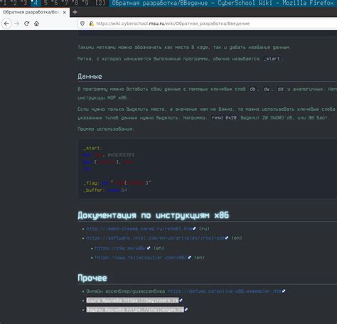 Reverse Engineering For Beginners Book
