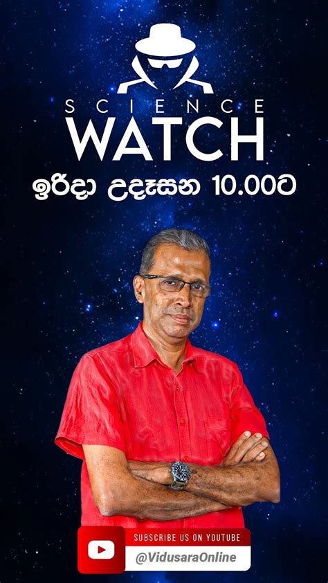 Vidusara Online දෙසැම්බර් 08 ඉරිදා උදෑසන 10ට Vidusara Online Youtube නාලිකාවෙන් ලෝක පූජිත
