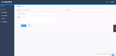 基于nodejsvue汽车4s服务管理系统程序论文开题报告 计算机毕业设计 Csdn博客
