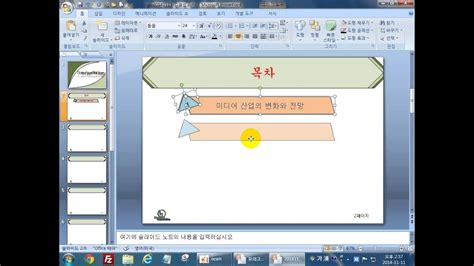 Itq파워포인트8강 1 모의고사 2회 표지슬라이드~표슬라이드작성 Youtube