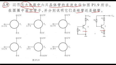 模电 模拟电子技术基础第1 9章习题讲解 全 P14 第1章习题1 9 模电 电路习题讲解 Free Download Borrow and Streaming