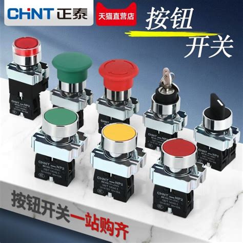 Chint Button Switch Np2 One Normally Open Knob Start Emergency Stop Button Ba31 Self Reset