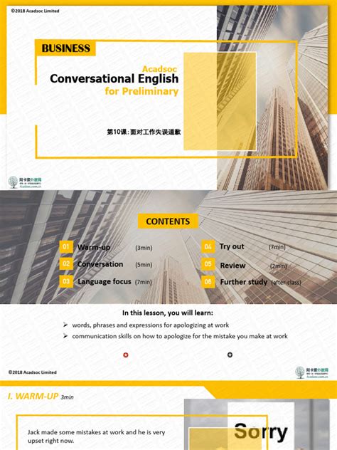 Unit 1 Lesson 10 Pdf Conversation