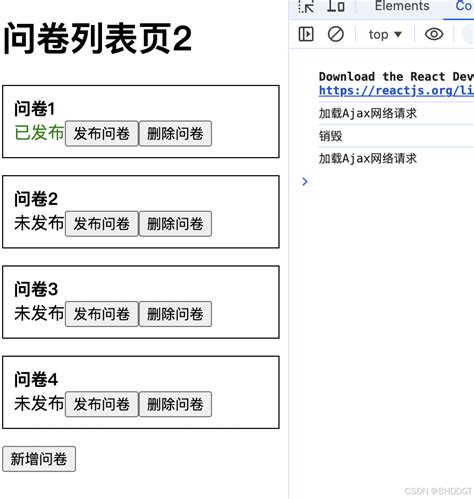 React 问卷星项目（3）react 问卷收集案例demo代码 Csdn博客