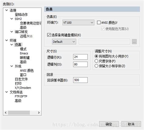 Securecrt Ssh Linux中不显示彩色 字体颜色、文件夹和文件显示的颜色区别开解决办法scure没有enable Ansi