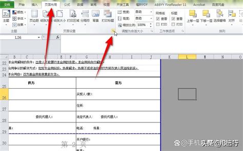 Excel表格被分页了打印不全怎么调整 正数办公