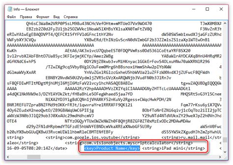 Где Itunes хранит резервные копии