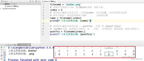 Python 练习：字符串切片，给定一个图片的名称为“avatarpng“，使用python方法获取这个图片的名称avatar以及