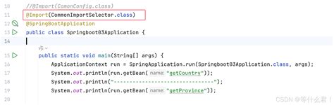 学习springboot Bean管理（bean 注册，bean 扫描）springboot 类扫描 工具 Csdn博客