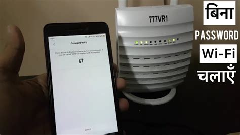 how to connect your own wifi without password and by using wps button