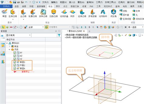 ★中望3d如何快速使用封闭草图（曲线）创建可展开放样钣金 Technical Knowledge Base Cn Confluence