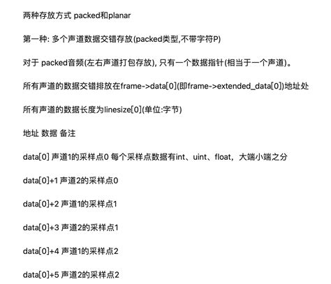 Ffmpeg数据结构学习（avpacket And Avframe） 邗影 博客园