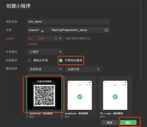 创建小程序，提示 系统错误” 微信开放社区