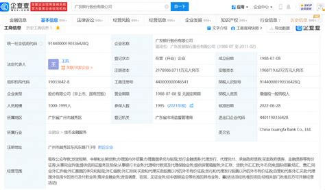 女子购买百万理财产品亏损超23万，广发银行多次因理财合同纠纷被起诉 风险 该公司 司法