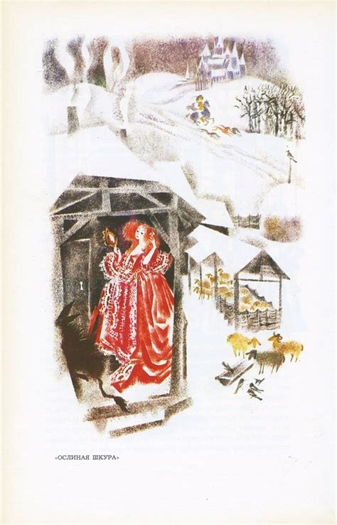 Ш.Перро. "Сказки матушки Гусыни" (худ. Н.Гольц) | Old art, Art ...