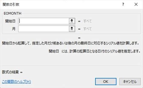 Excelテクニック And Ms Office Recommended By Pc Training Excel。eomonth関数で