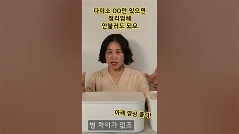 다이소 꿀템 수납용품 정리용품 정리 집정리 옷장정리 정리정돈 Youtube