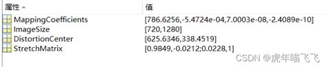 matlab标定相机内参 matlab相机标定 csdn博客