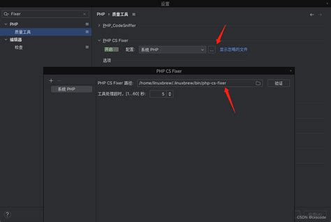 Phpstorm Php Cs Fixer