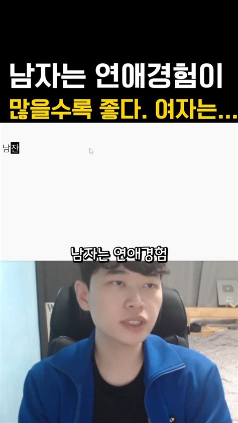 진 영준 남자는 연애경험이 많을수록 좋지만 여자는 연애 사랑 남자 여자 재미 개그 웃긴 진꼰대 Instagram