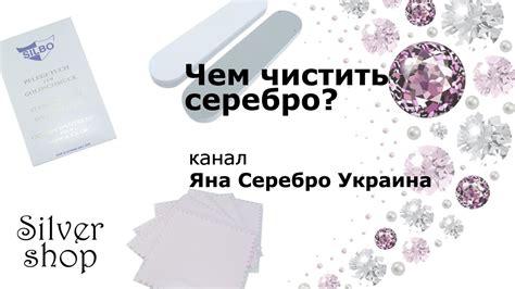Как почистить серебро в домашних условиях? Чем чистить серебро? Чистка ...