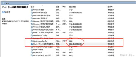 电脑突然没有wlan选项了，没有wifi连接功能了台式机插无线网卡无wlan选项 Csdn博客