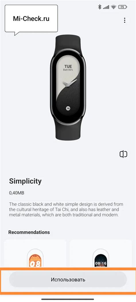 Циферблаты на Xiaomi Mi Band 8