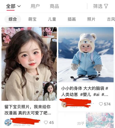 小红书ai萌娃玩法，月入3万（1） 知乎