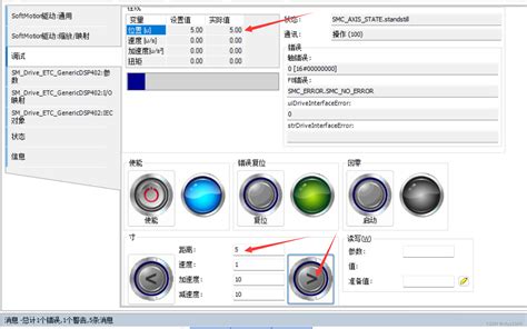 ecat轴【调试笔记】 codesys启动参数 csdn博客