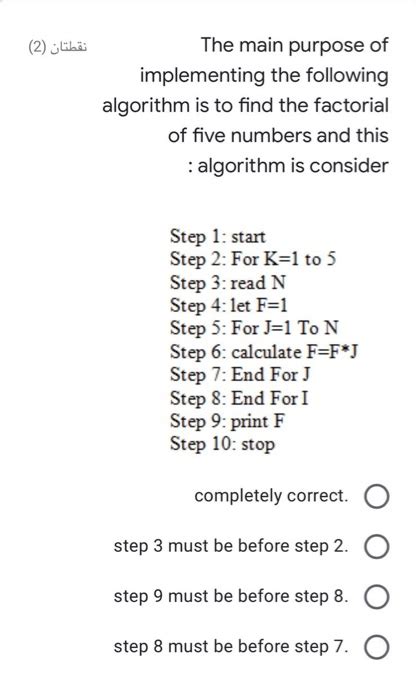 Solved نقطتان 2 The Main Purpose Of Implementing The