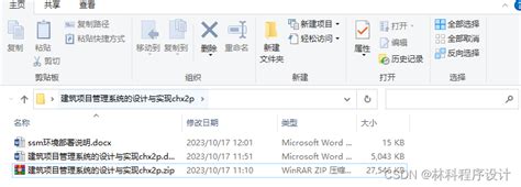 建筑项目管理系统的设计与实现源码开题建筑设计项目综合管理系统 Csdn博客