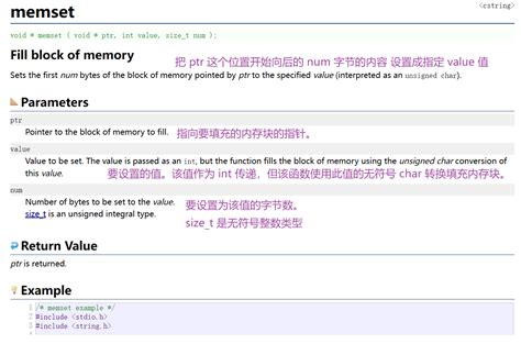 C语言 —— 函数