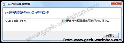 Arduino教程入门系列 课前准备 Arduino驱动安装及10 Ide菜单介绍 Arduino智造