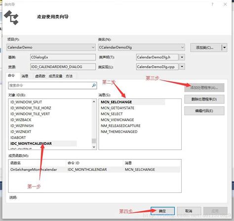 mfc 两个基本控件：datetimecontrol以及calendarcontrol mfc中两个基本的控件介绍 csdn博客