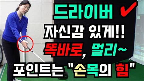 비거리 늘리는 방법 골프레슨 사용 Youtube
