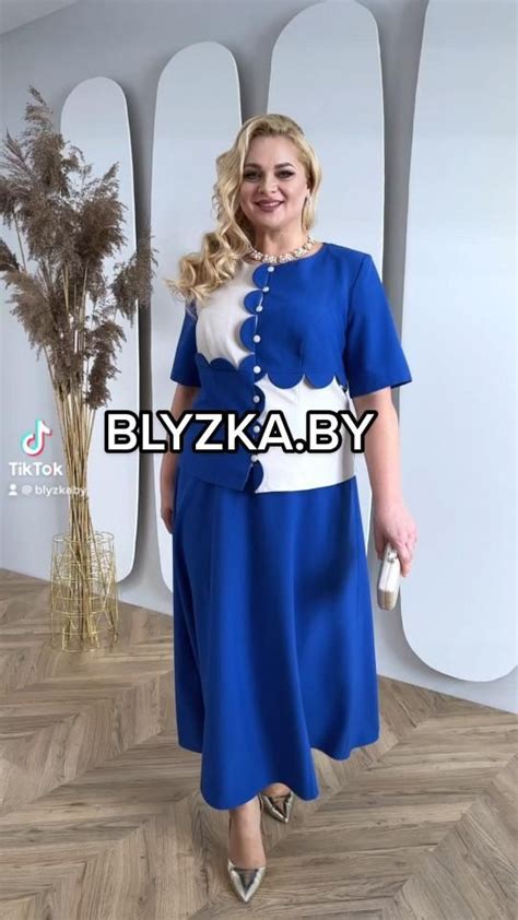 Блузка.бай / Blyzka.by | Купить Каталог белорусской женской одежды ...