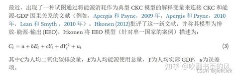 精选碳排放的研究综述 知乎