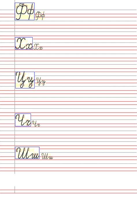 Шаблони на ръкописните букви писане за деца първокласници тесни и широки редове ръкописни