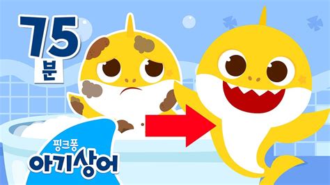아기상어와 재밌는 목욕놀이 ⭐️ 상어가족 숨바꼭질 놀이 모음 뚜루루뚜루 어린이 인기 동요 모음집 핑크퐁 아기상어 올리 Youtube