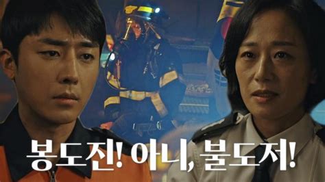 소방서 옆 경찰서 가장 먼저 들어가서 가장 마지막에 나온다” 손호준 과거 회상하며 밝혀지는 불도저가 된 이유 Sbs