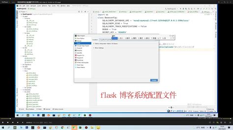 python 实战 flask项目结构及配置文件书写 YouTube