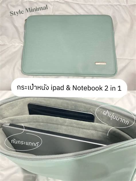 กระเป๋าหนัง Ipad And Notebook ราคาหลักร้อยคุณภาพหลักพัน แกลเลอรีที่โพสต์โดย Beautysweeties