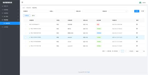基于SpringBoot与Vue的物资管理系统 基于SpringBoot Vue的物资管理系统 物品管理申请记录库房管理入库记录出库记录采购计划报表统计耗材类别出入库物品