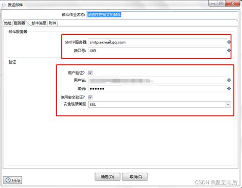 使用kettle实现作业任务发送定时邮件kettle如何使用自动发送 Csdn博客 使用kettle实现作业任务发送定时邮件kettle如何使用自动发送 Csdn博客