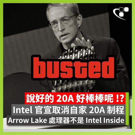 Hkepc 【intel 官宣 20a 失敗 🤣】 外媒報導，intel 席財務官 Dave Zinsser 5