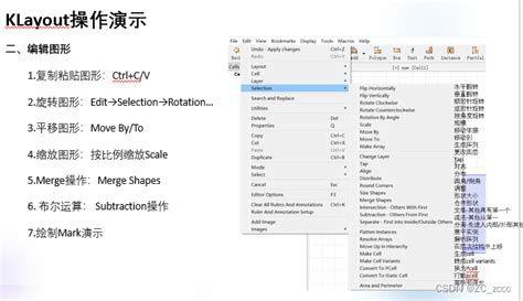 画图软件介绍之l edit与klayout csdn博客