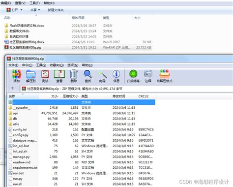 【附源码】基于flask框架社区服务系统 Pythonmysql论文flask社区 Csdn博客