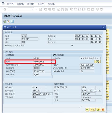 sap后台变式查找以及根据变式找到事务码 csdn博客