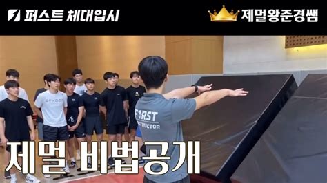 제멀왕준경쌤 구독자 무료특강 브이로그 23년 10월 촬영 Youtube