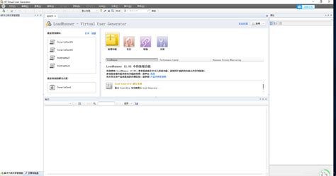 loadrunner12 0 2安装及中文语言包安装（汉化） loadrunner汉化包下载 csdn博客